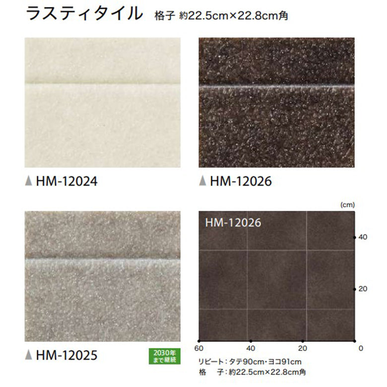 クッションフロア 10cm単位 石目柄 HM-12024 HM-12025 HM-12026 サンゲツ ラスティタイル ラメ入り – アットDeco・アットデコ